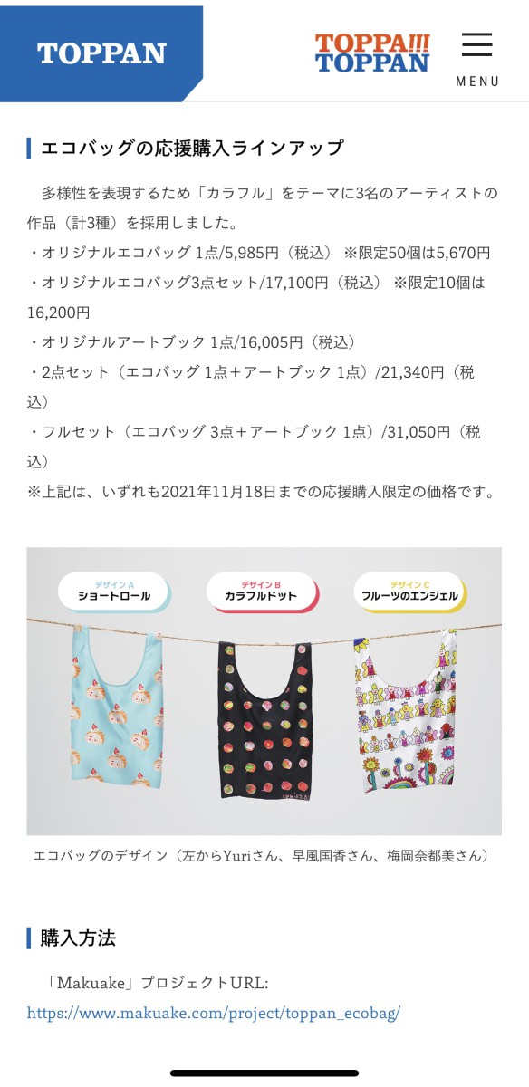 アートブランド「Pokapo」誕生！ | お知らせ | インクルーシヴ・ジャパン インクルーシヴ・松山 ヒカリのアトリエ